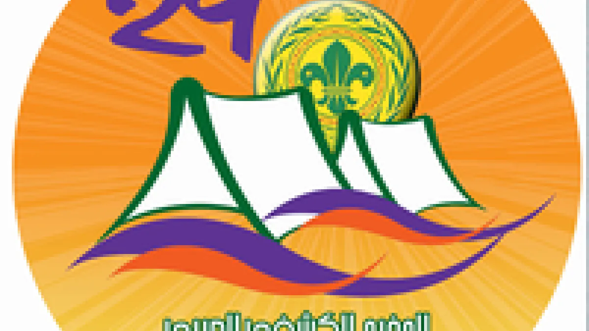 A call for adveture & Excitement in the 29th Arab Scout Jamboree, Cairo ...